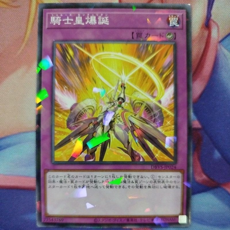 YUGIOH DBVS-JP024 Truth Centurion (N/NPR) | Shopee Malaysia