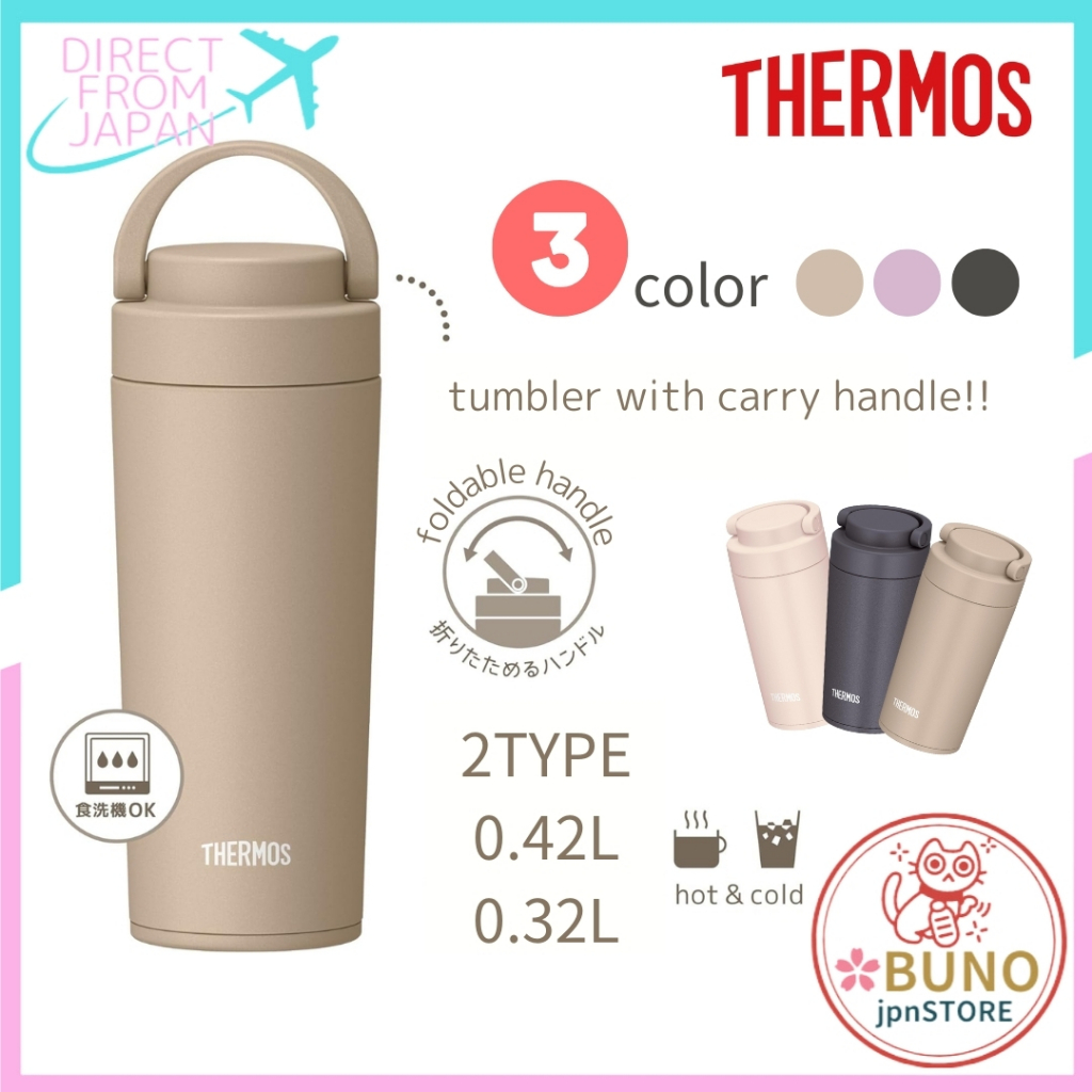 Thermos water bottle vacuum insulated mobile tumbler with handle 420ml cafe latte JOV-420 CL ...