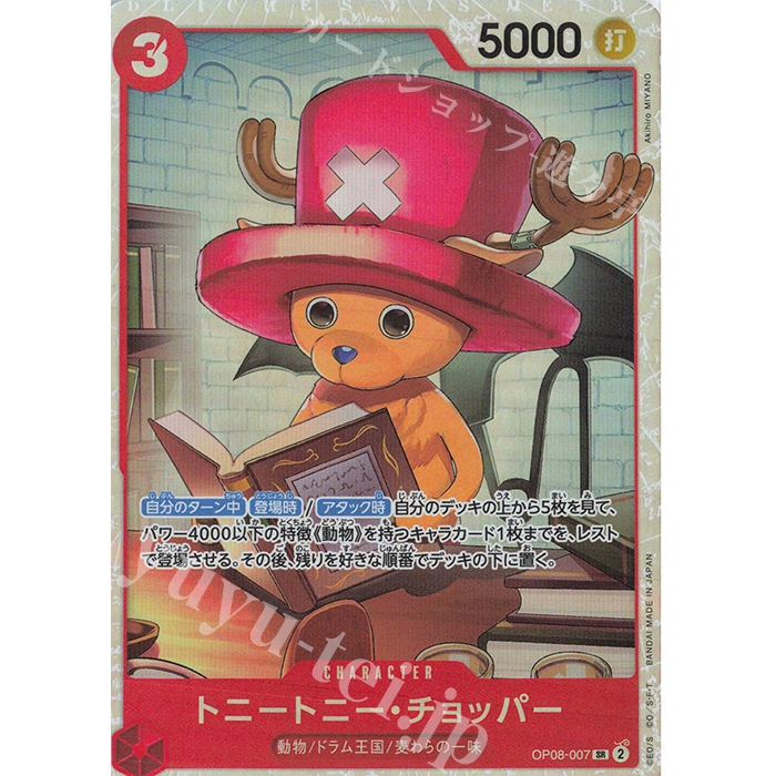 One Piece Card OP08-007 SR | Shopee Malaysia