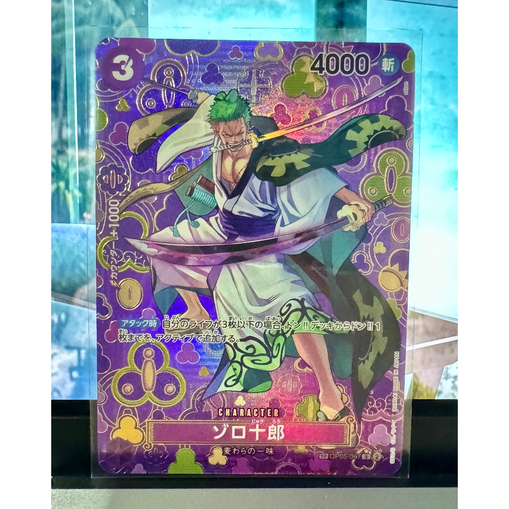 OP05-067 /Zoro Sp /Bandai / One Piece Card Game / Japanese TCG / SP/Emperors in the New World ...