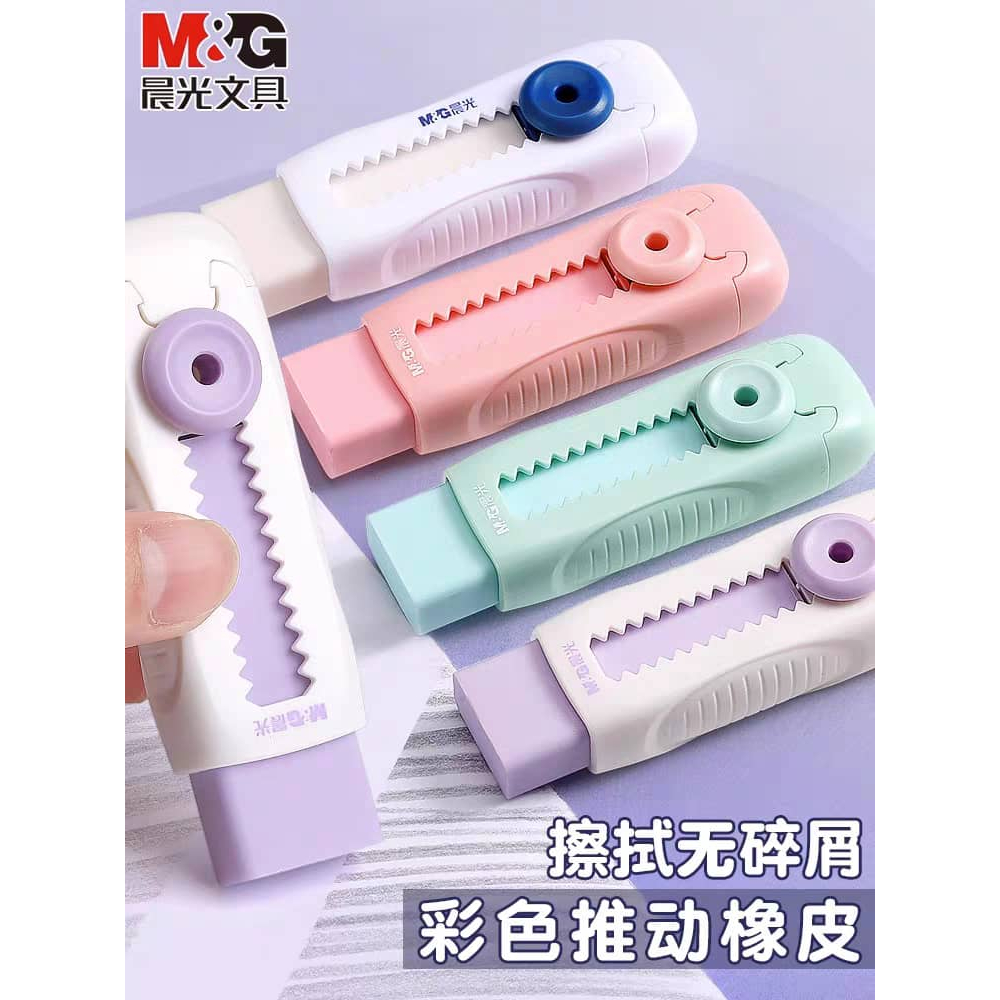 M&G Portable Dust-Less Rubber Eraser 推动橡皮擦 Student Creative Push-Pull ...