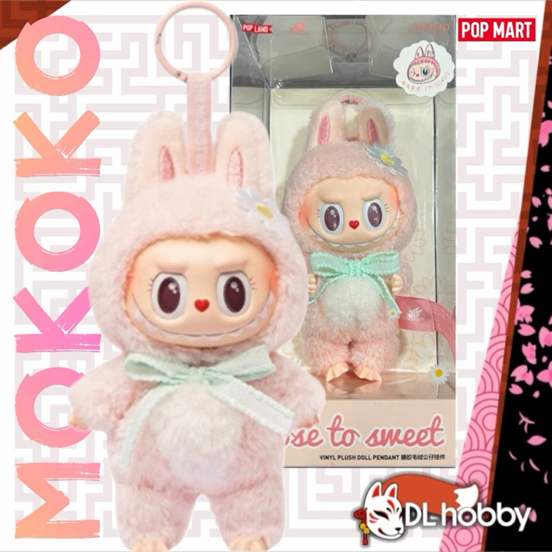 Mokoko V1 The Monsters Close to Sweet Pop Land Pop Mart Pandent ...
