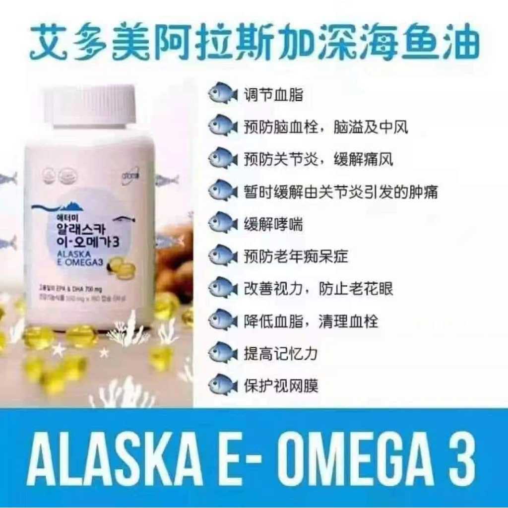 Atomy Alaska E-Omega 3 (550mg*180 Soft-Gels) 艾多美 阿拉斯加深海鱼油 | Shopee Malaysia