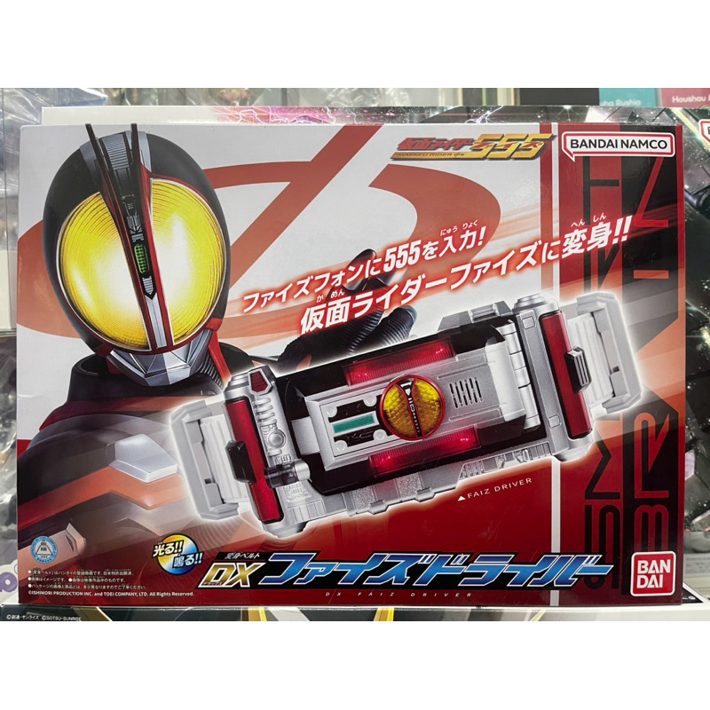 Bandai NAMCO DX Henshin Belt 555 DX Faiz Driver Henshin Belt Faiz | Shopee Malaysia