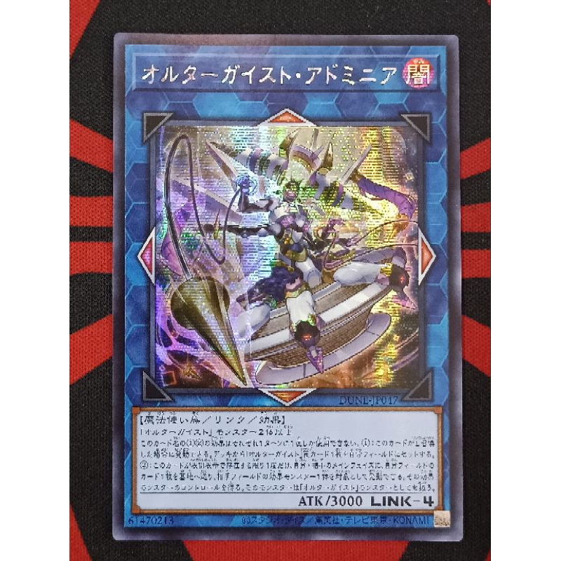 YUGIOH KONAMI DUNE-JP047 Altergeist Adminia (Secret Rare/Super Rare) | Shopee Malaysia