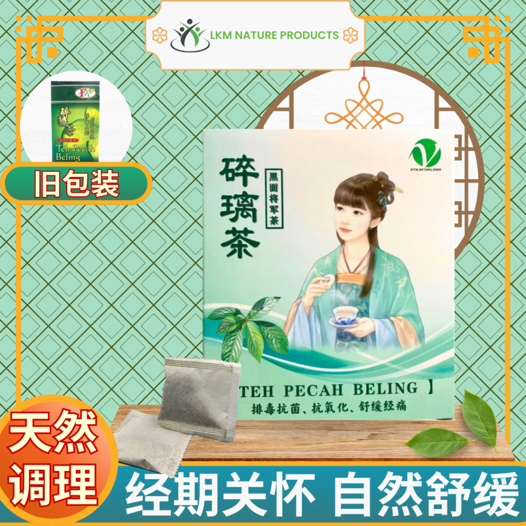 Pecah Beling Tea 碎璃茶 || 高血压 糖尿病 抗氧化 抗炎 || 30 tea bags per box | Shopee ...