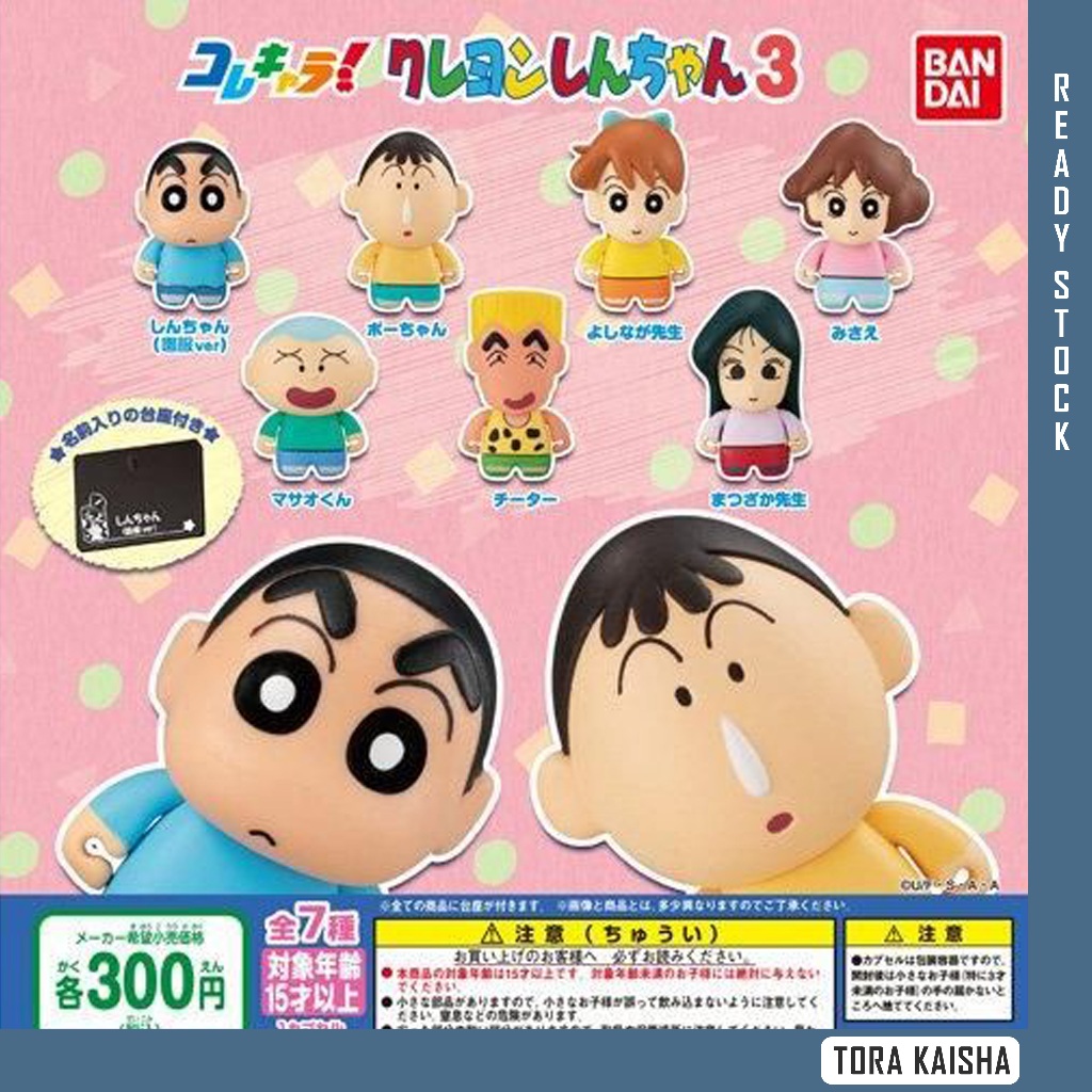 [TORA KAISHA] BANDAI Collechara Crayon Shin-chan 3 Gashapon Gachapon ...