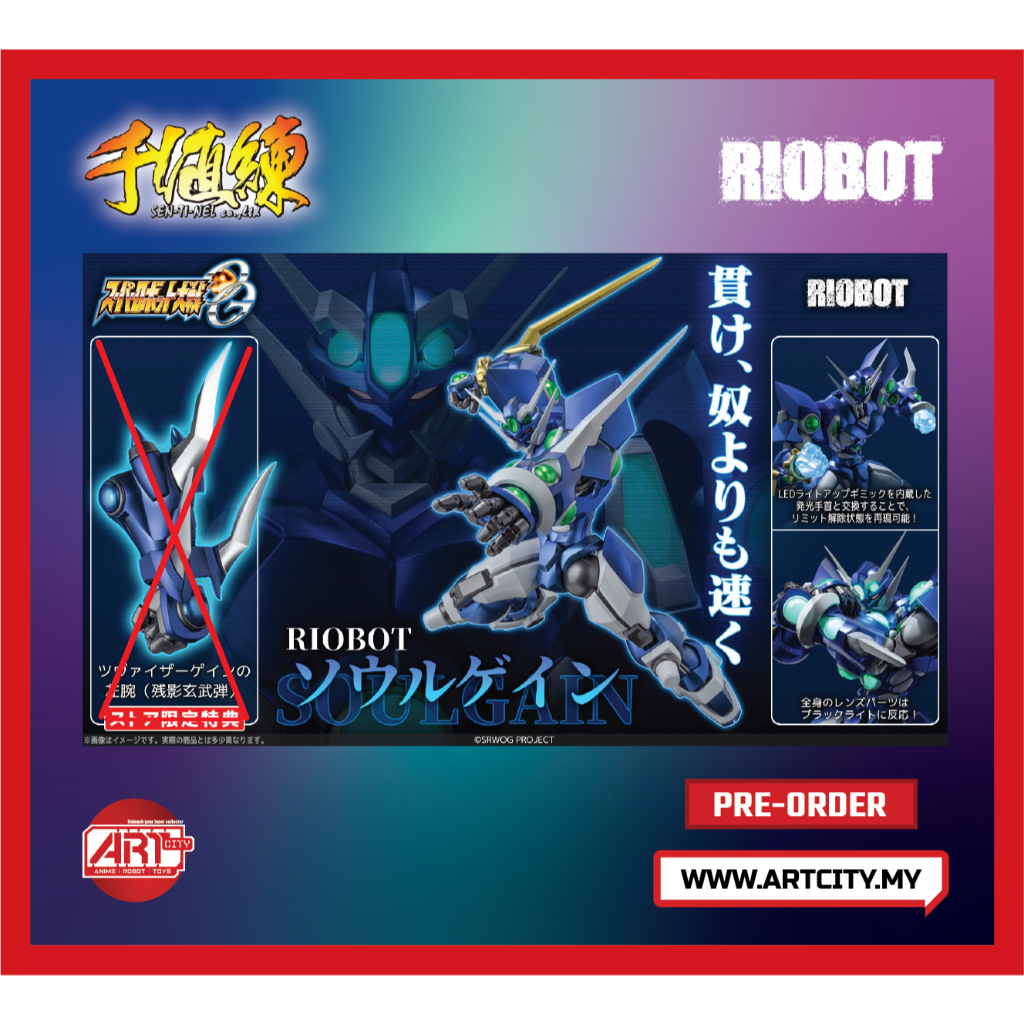 Sentinel 千値練 - Riobot - Soul Gain / Soulgain - Super Robot Wars OG ...