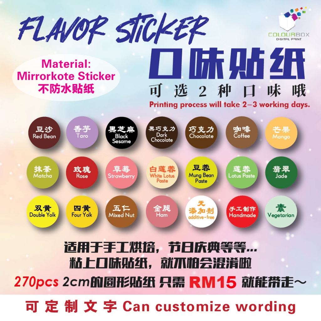 Flavor sticker / Mooncake flavour sticker / Cake flavor sticker ...