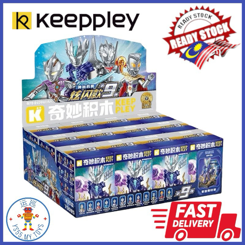 Keeppley - Ultraman building Blocks Vol 9 Pocket Ultraman Blind Box ...