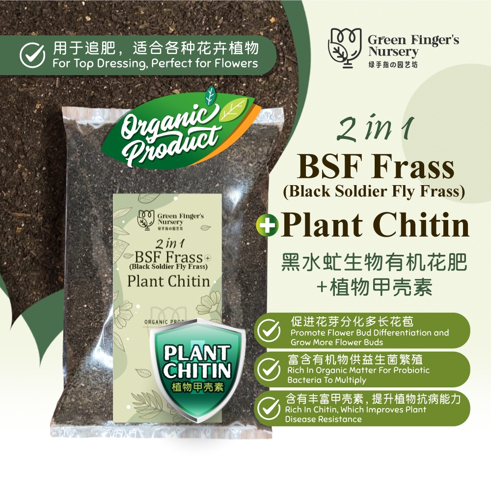 (1kg)2in1Organic BSF Frass (Black Soldier Fly Frass)+Plant Chitin / 园艺 ...