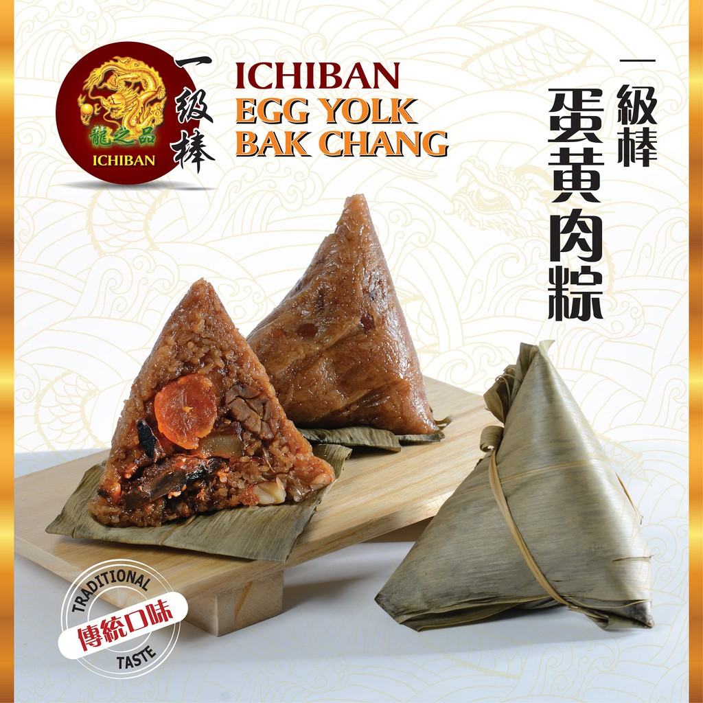 (Non=Halal) Ketupat Daging Khinzir Bak Chang Rice Dumpling(1/2 Telur ...