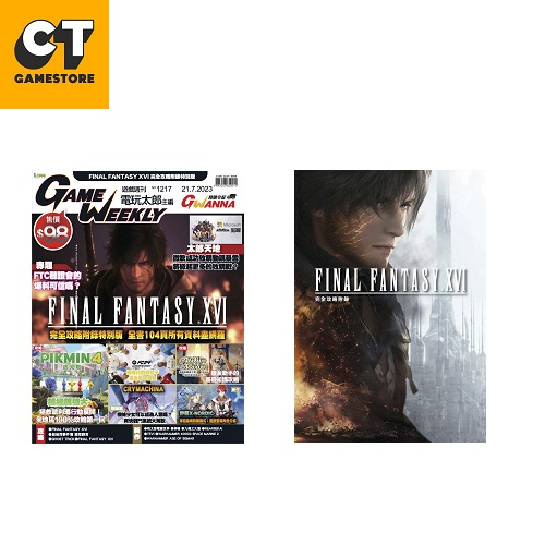 GAME WEEKLY游戲周刊 | 攻略本 | GameWeekly 1217 FFXVI Special | Shopee Malaysia