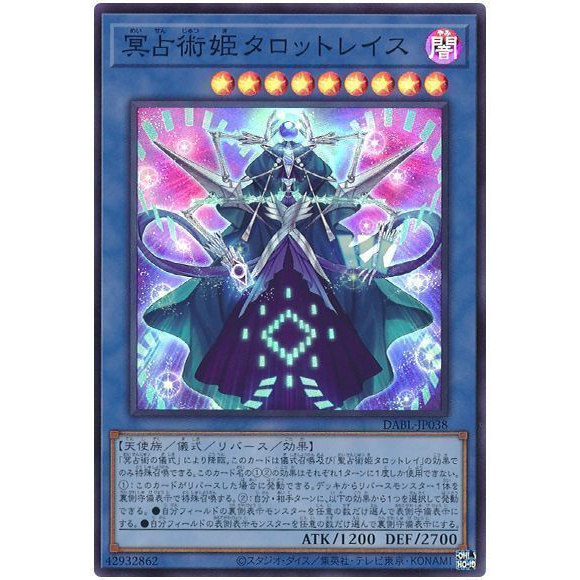 YUGIOH【唐老游戏王】日文正版 DABL-JP038 Prediction Princess Tarotreith 冥占术姬 塔罗幽巫女 (面闪Super Rare) | Shopee ...