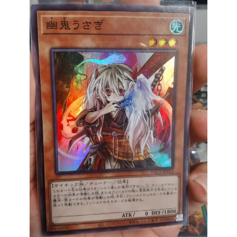 [ 梦悠卡牌 ] 游戏王 PAC1-JP014 QCDB-JP018 QCAC-JP048 幽鬼うさぎ(幽鬼兔) | Shopee Malaysia
