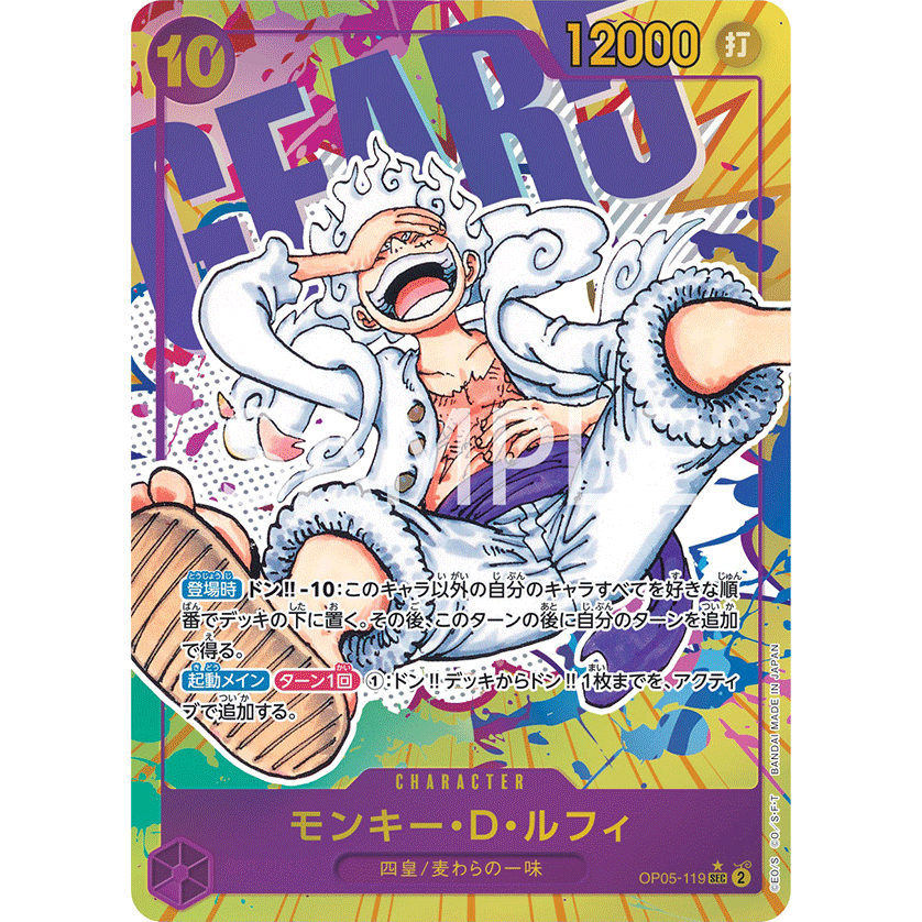 One Piece Card Game OP05-119 | SEC | CHARACTER Monkey.D.Luffy -Awakening of The New Era- Foil ...