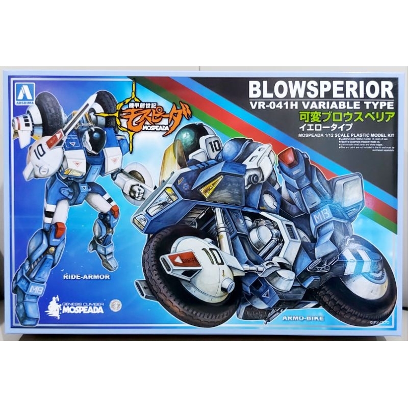 Aoshima 1/12 Mospeada Ride Armor Yellow Type Model Kit (Transformable ...