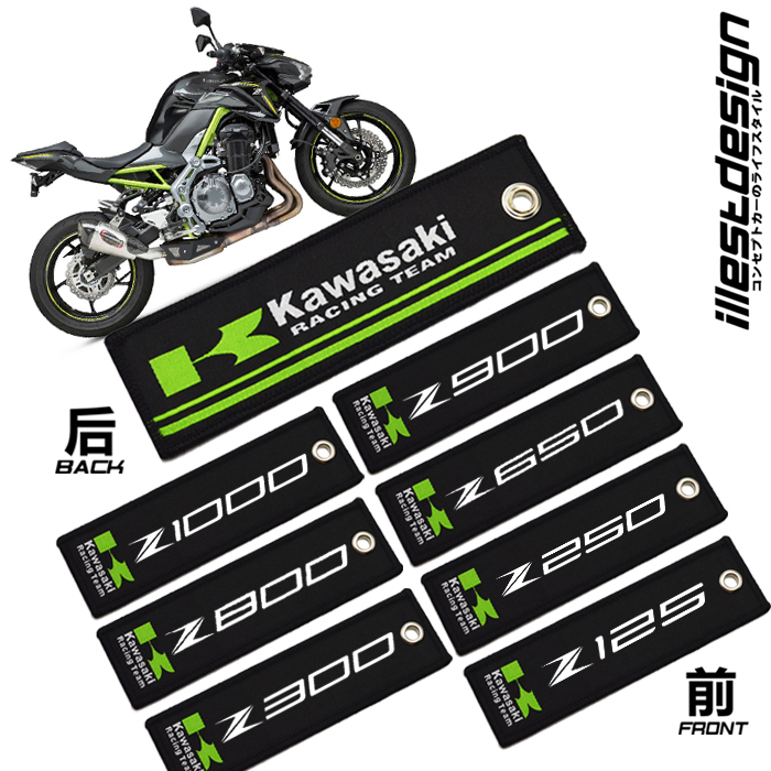 KAWASAKI KEYTAG: Z125 Z250 Z300 Z400 Z650 Z800 Z900 Z900RS Z1000 ...