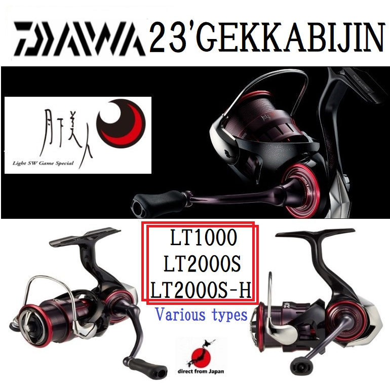 Daiwa 23'GEKKABIJIN Various types LT1000S/LT2000S/LT2000S-H☆Free shipping☆light salt game【direct ...