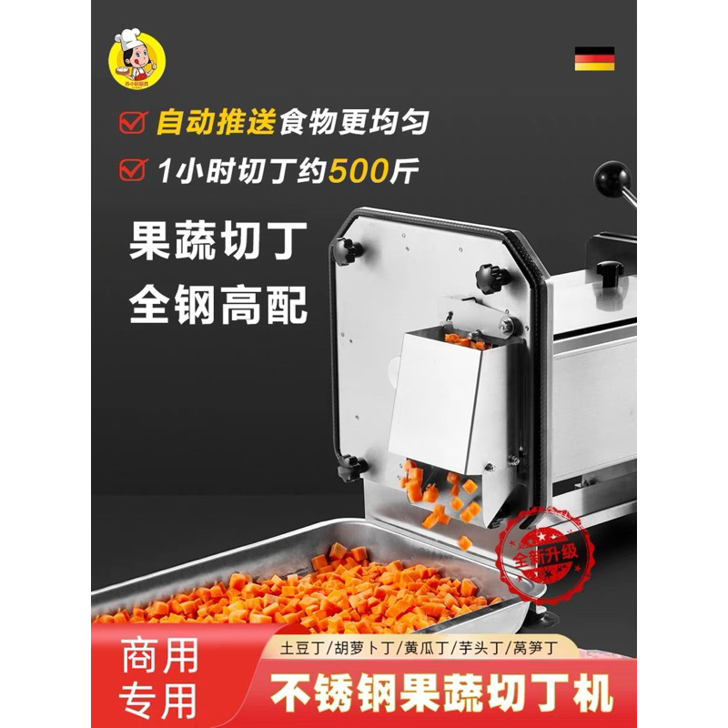 切丁机商用胡萝卜土豆洋葱切颗粒电动蔬菜水果切菜切块机切丁神器dicing machine Ding machine commercial ...