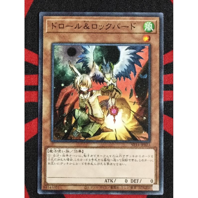 YUGIOH KONAMI SR14-JP023 Droll & Lock Bird (Common) | Shopee Malaysia