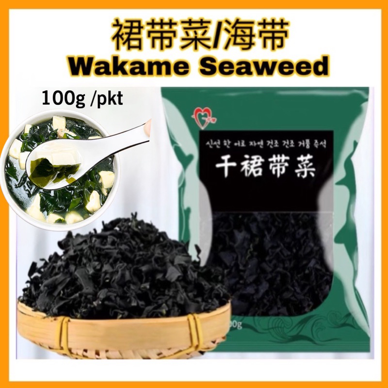 100g 裙带菜/海带 Dried cut Wakame seaweed 100gm/ Miso soup/Dried Kelp/Konbu ...