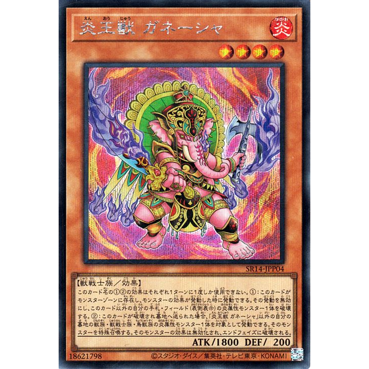 YUGIOH SR14-JPP04 Fire King Avatar Arvata | Shopee Malaysia