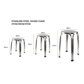 Stainless Steel Round Chair Stool 25cm - 47cm / Outdoor Indoor Chair ...