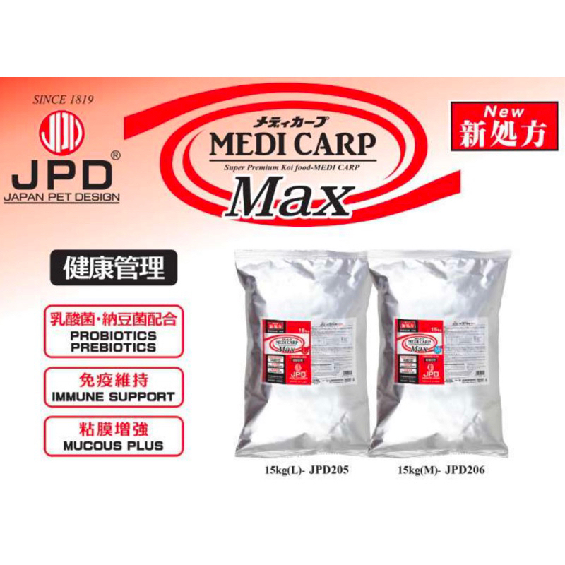 JPD MEDICARP MAX Floating M/L size 1kg/5kg/15kg Koi/Fish Food | Shopee ...