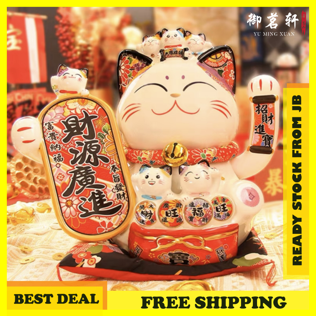 【PART 2】10-15寸 25-38cm 陶瓷开运摇手招财猫 招财猫存钱罐 电池款 附送USB【PART 2】 10-15inches ...