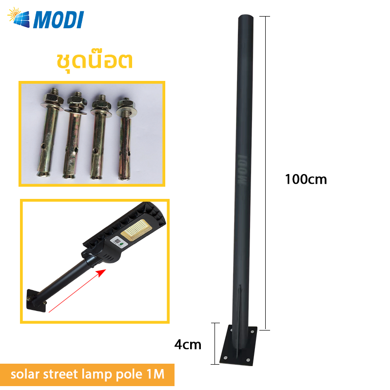 MODI Solar Street Light Bracket 50/100CM 2 Inches Diameter Solar Light ...