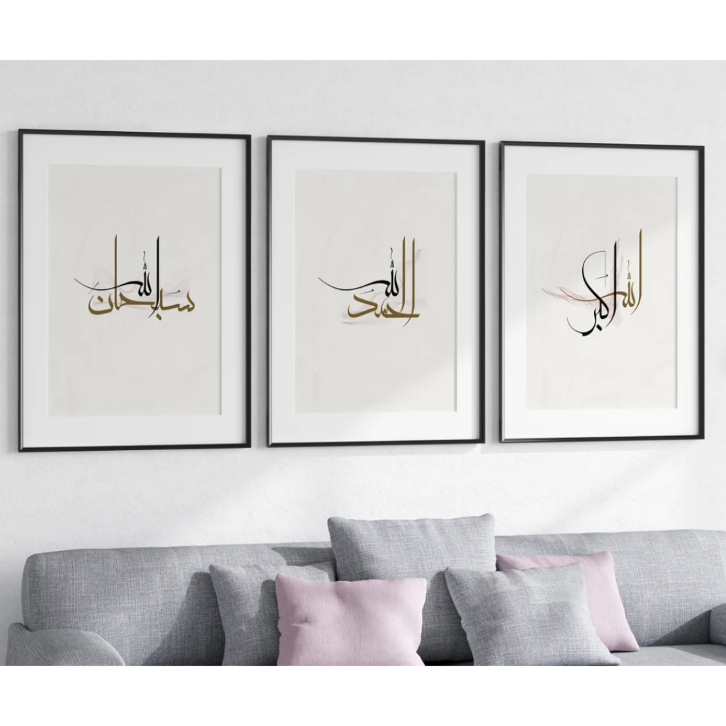 Hiasan Dinding Subhanallah, Alhamdulillah, Allahuakbar Wall Art dengan ...