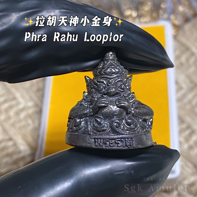 泰国🇹🇭佛牌 【吃小人一流｜拉胡天神小金身】Phra Rahu Lahu Looplor Lp Sawai 2547 Thailand ...