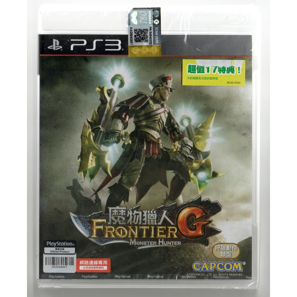 (NEW & SEALED) PS3 GAME MONSTER HUNTER FRONTIER G (R3)(JAP.CHINESE ...