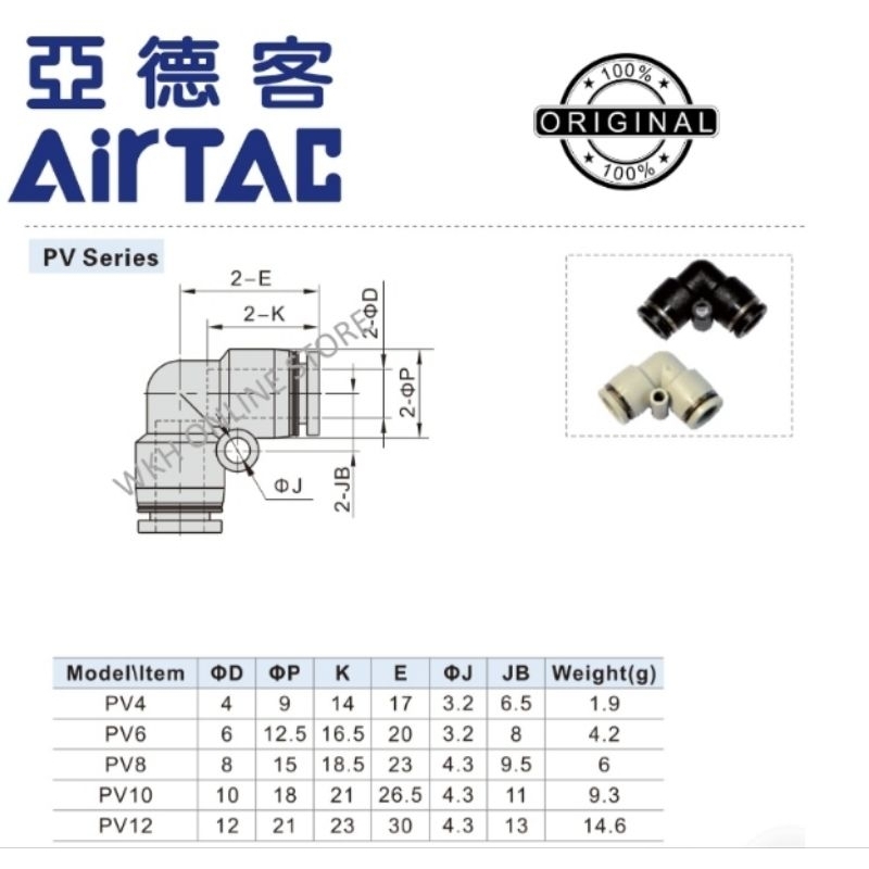 AIRTAC PV PU PNEUMATIC ONE TOUCH FITTING(BLACK CLOUR) | Shopee Malaysia
