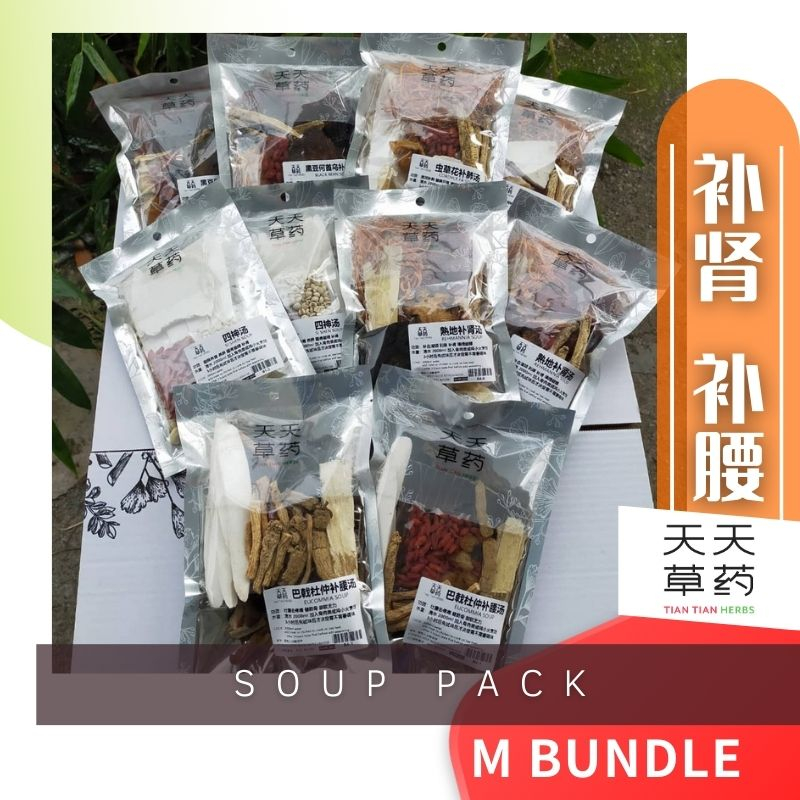 药材 汤包 套装 配套 Bundle Chinese Herbal Soup Pack Package 天天草药 Tian Tian ...