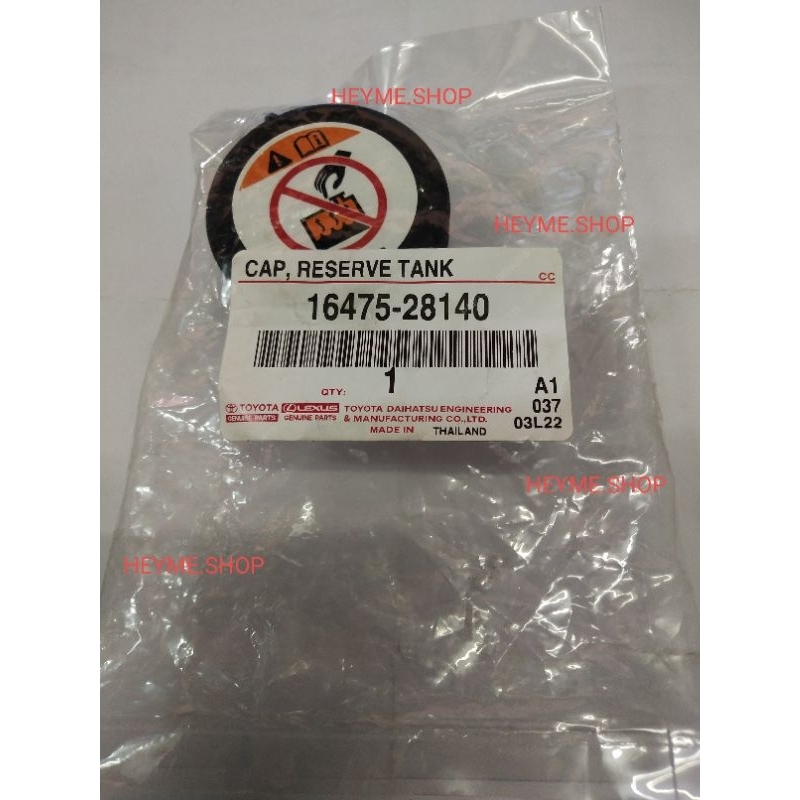 Estima Vellfire (2006-) Spare Tank Cap 16475-28140 16475-37011 TOYOTA ...
