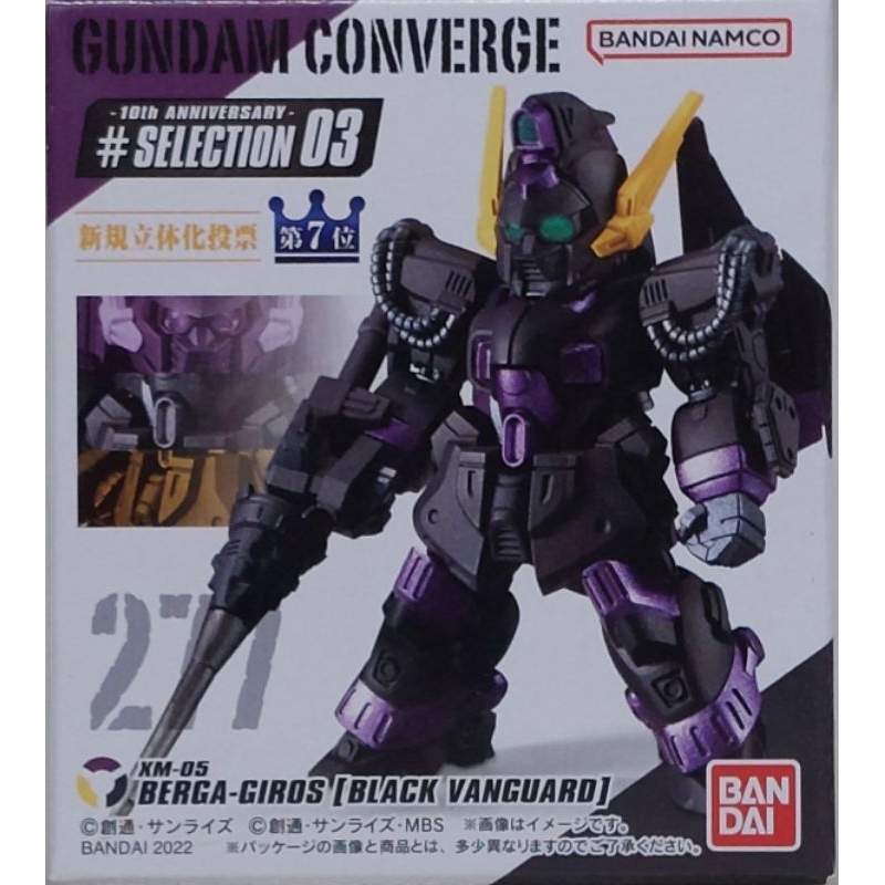 BANDAI FW Gundam Converge 10th Anniversary #SELECTION 03 (277) - XM-05 Berga Giros (Black ...
