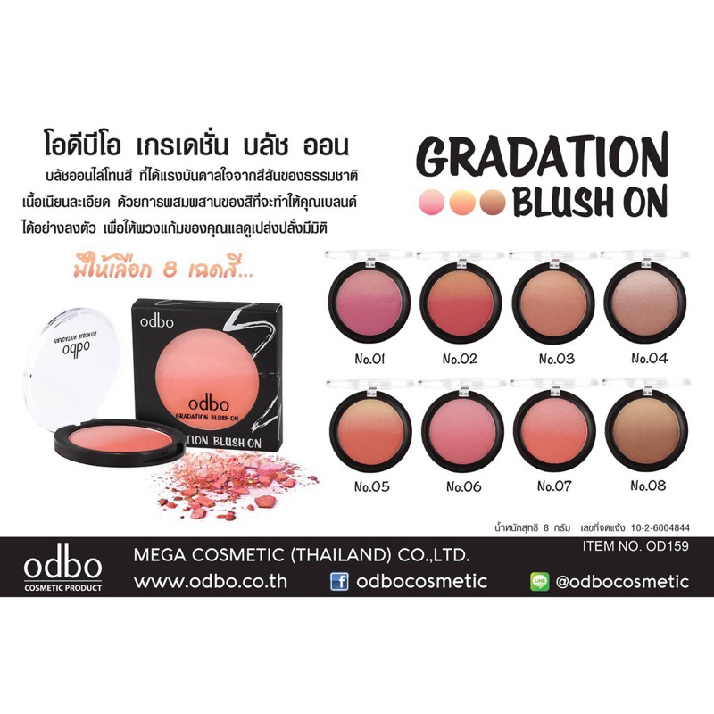 ODBO GRADATION BLUSH ON 8G OD159 | Shopee Malaysia