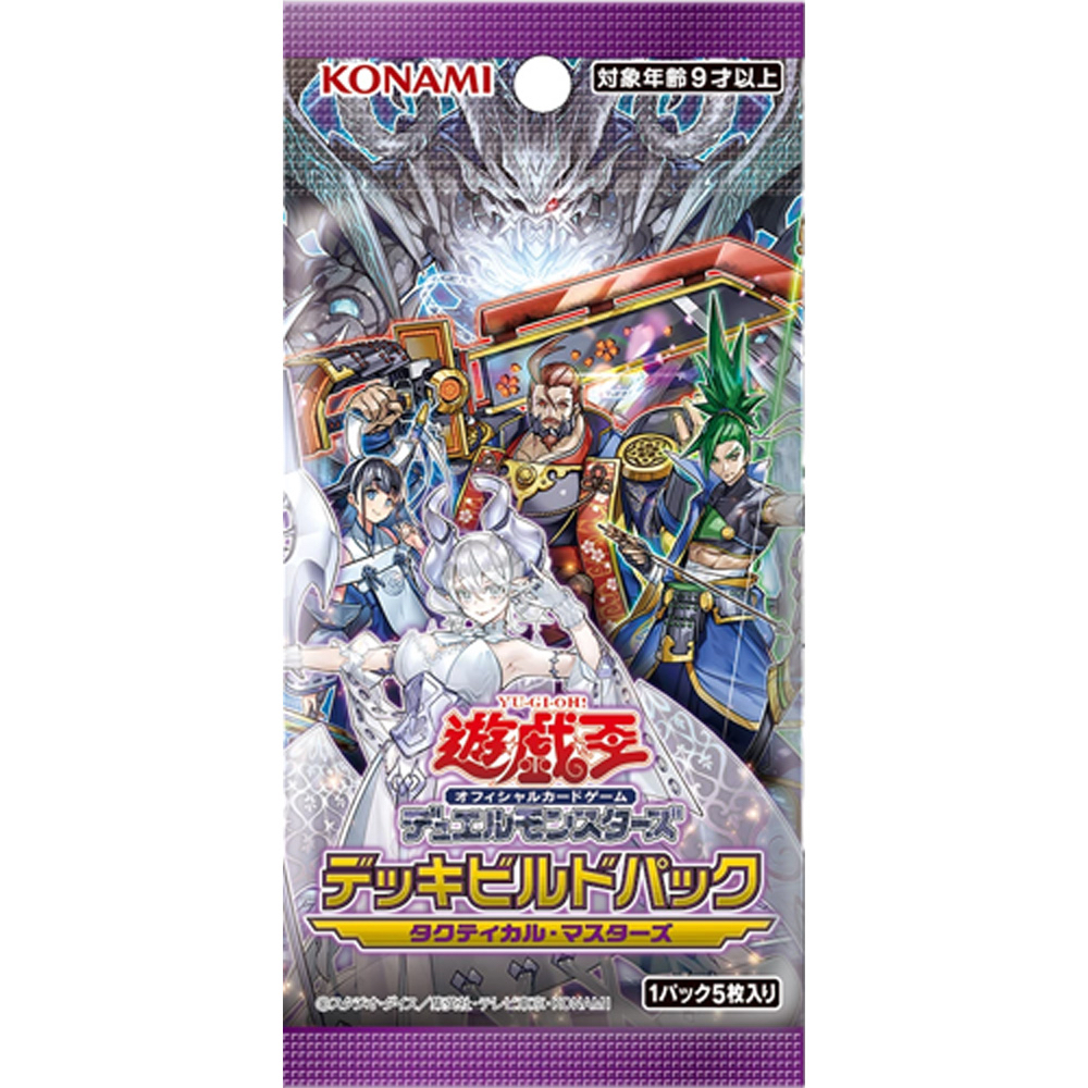 Yu-Gi-Oh Ocg | Yugioh Tcg Booster Pack - Age Overlord, Tactical Masters, Valiant Smashers ...