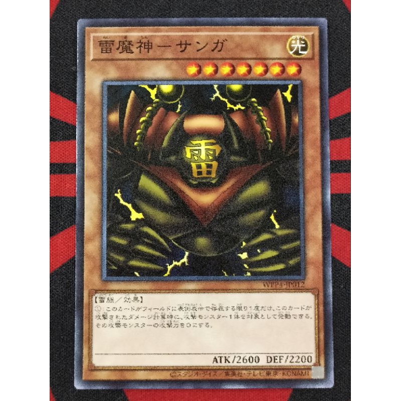 YUGIOH KONAMI WPP4-JP012 Sanga of the Thunder (Common) | Shopee Malaysia