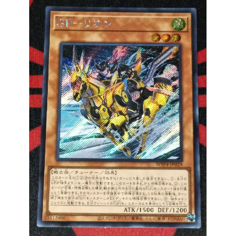 YUGIOH KONAMI WPP4-JP029 Gold Pride - Leon (Secret Rare/Super Rare) | Shopee Malaysia