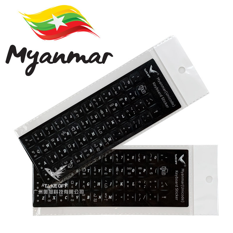 myanmar For PC / Laptop Keyboard Sticker Color Black & Fonts white ...