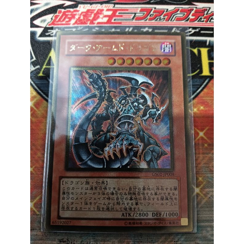 KONAMI OCG YuGiOh! Card GS02-JP008 Dark Armed Dragon 遊戲王 黑暗武裝龍 | Shopee Malaysia