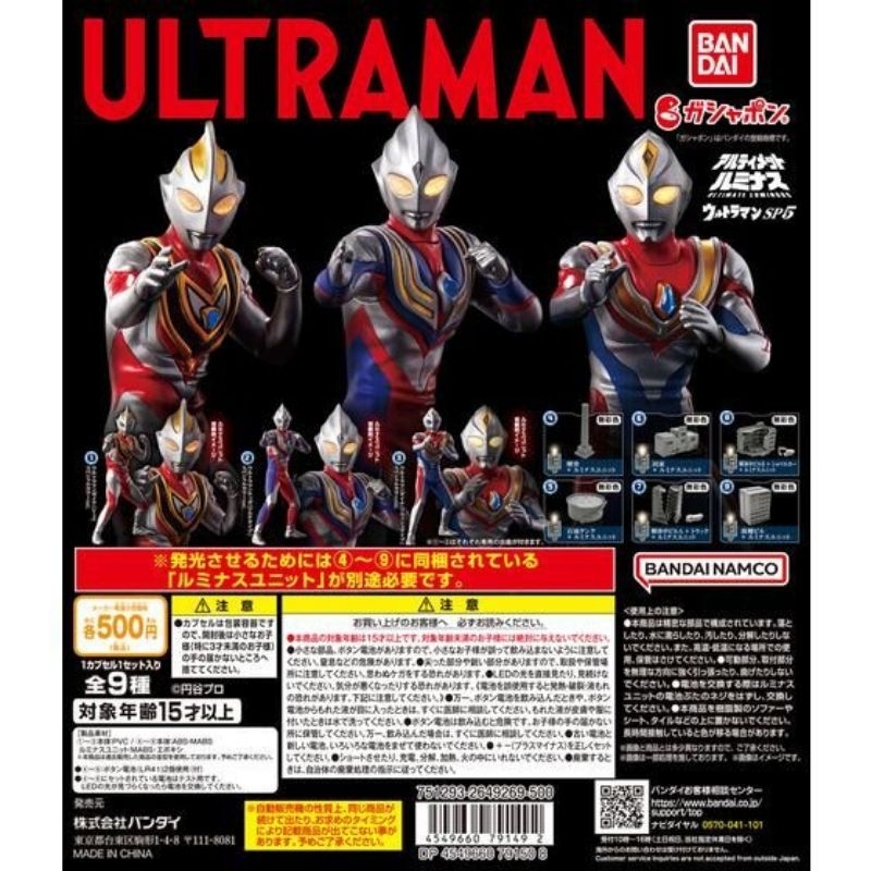 [Ready Stock] Ultimate Luminous Bandai Gashapon Ultraman Tiga / Dyna ...