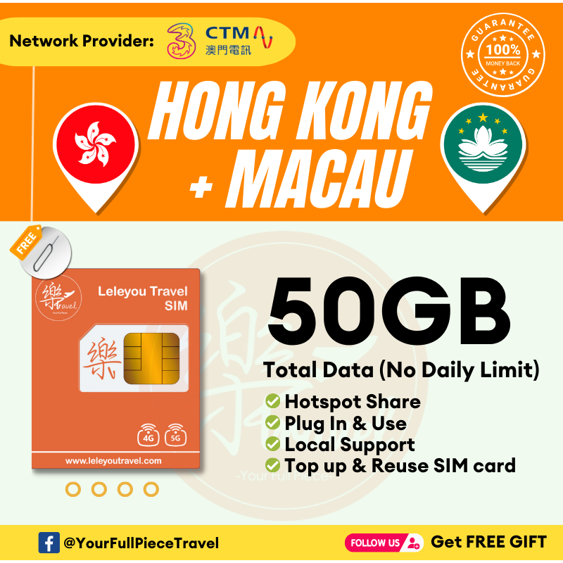 Leletravel【Hong Kong + Macau】【5~15Days】【香港+澳门上网卡】【4G High Speed Data】4G Travel Prepaid Sim Card ...