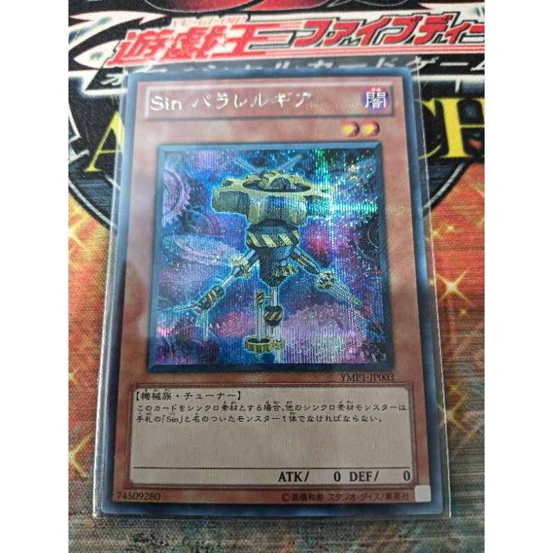 OCG YuGiOh! Card YMP1-JP003 Malefic Parallel Gear 遊戲王 Sin平行齒輪 | Shopee Malaysia