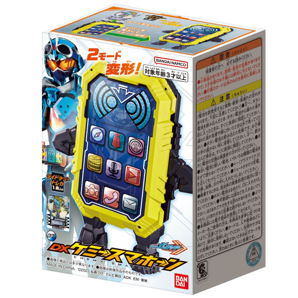 Bandai Kamen Rider Gotchard DX Chemy Smartphone & Ride Chemy Trading ...