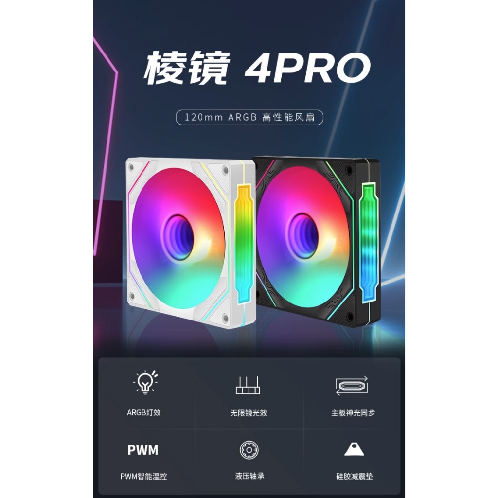 (Bundle Stock) 棱镜 LJ 120mm ARGB Lian Li SL120 LOOKALIKE CPU Radiator ...
