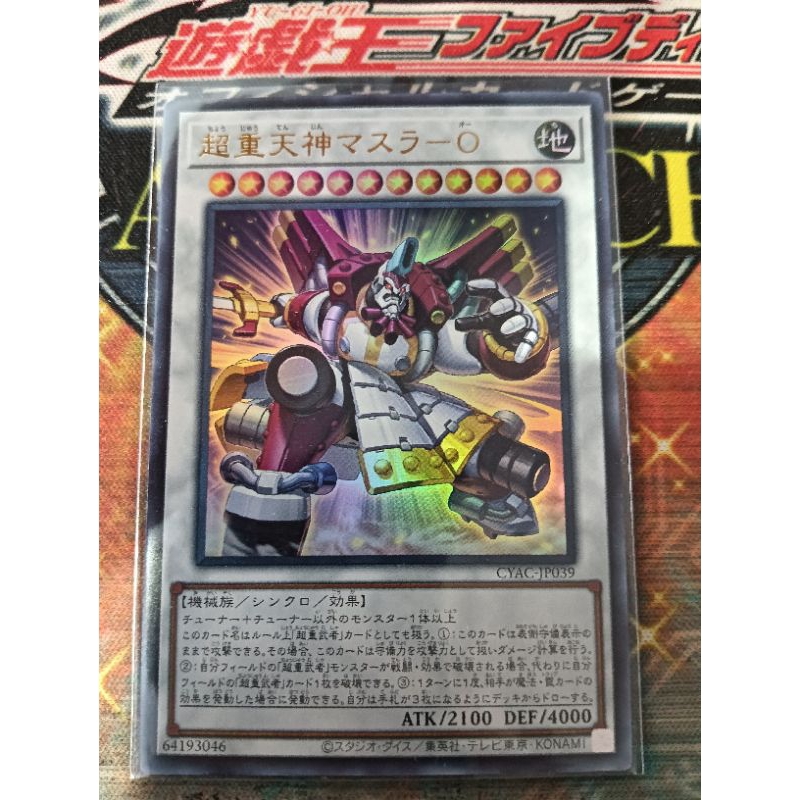 KONAMI OCG YuGiOh! Card CYAC-JP039 Superheavy Samurai Brave Masurawo 遊戲王 超重天神益荒男-O | Shopee Malaysia
